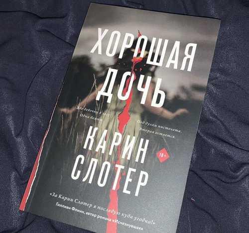 Книга новая