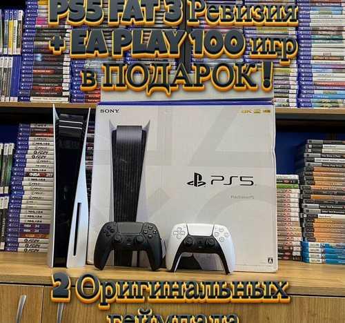 PS5 Fat 3 Ревизия c дисководом + 100 игр + 2 Геймп