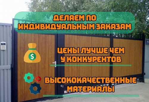 Металлические Ворота Калитки Навесы