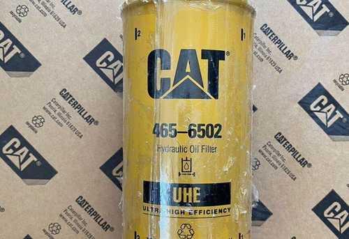 Гидравлический фильтр CAT 465-6502