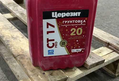 Грунтовка ceresit ct17 pro 5 л остатки половина