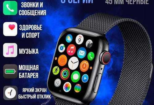 Smart Watch Premium 8 серия