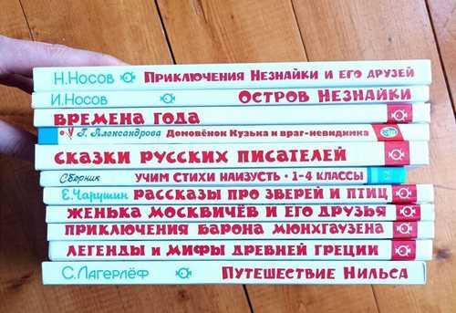 Книги для школьников (младший, средний возраст)