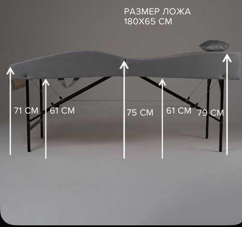 Кушетка для наращивания ресниц складная