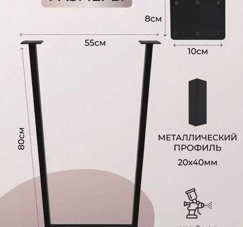 Подстолье для стола