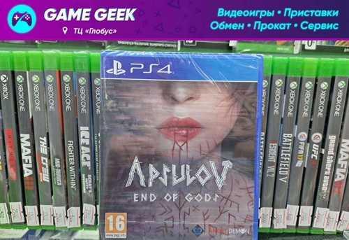 Apsulov: End of Gods на PS4