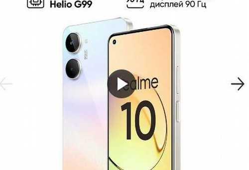 Смартфон Realme 10 8 256