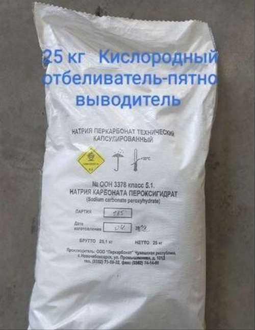Перкарбонат натрия 25 кг / заводской мешок