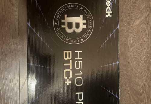 Материнская плата ASRock H510 Pro BTC+