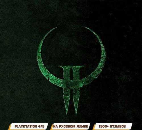 Quake 2 remastered Ps4 & Ps5