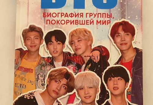 Книга о BTS, Эдриан Бесли