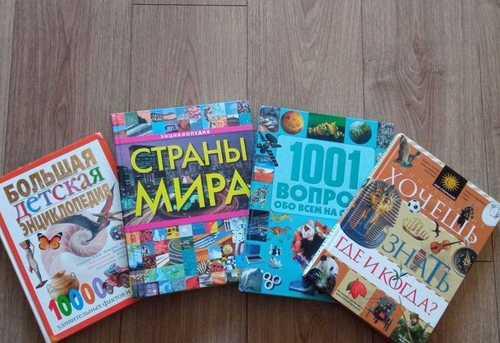 Детские энциклопедии, сказки, книги по искусству