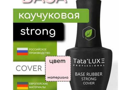 База для ногтей rubber strong cover, #200