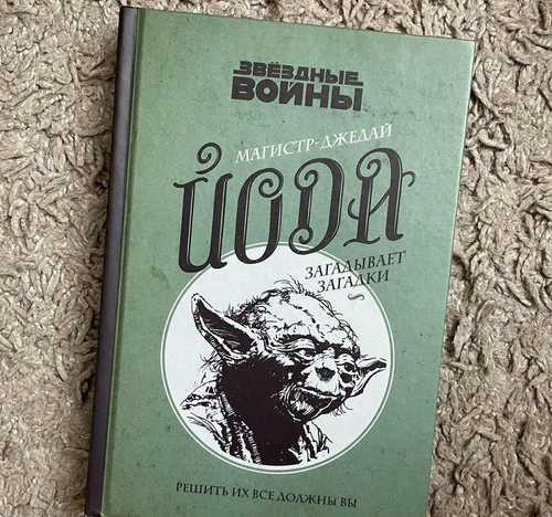 Книга звездные войны