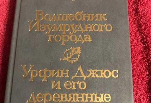 Детская книга