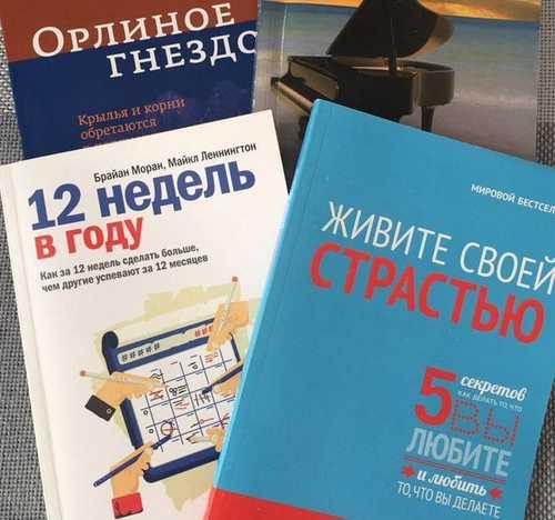 Amway книги по развитию