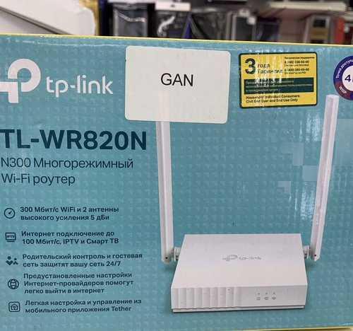 Wi-Fi роутер TP-Link TL-WR820N