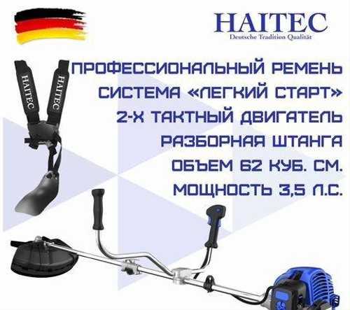 Триммер бензиновый haitec HT-MS1621 Multitool 2в1