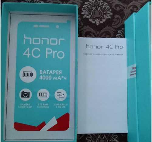 HONOR Pro, 4 ГБ