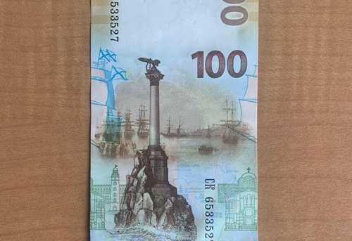 Банкнота номиналом 100 р. Крым 2015 год