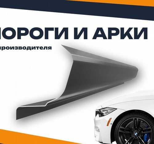 Пороги,Арки для Isuzu