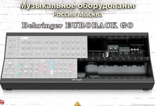 Behringer EuroRack GO для модульных синтезаторов