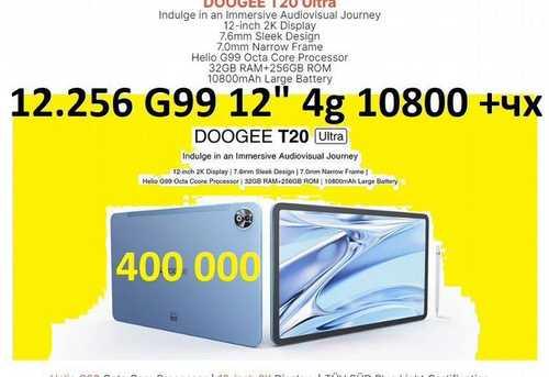 Doogee T20 ultra 12.256 g99 12" 4g 10800 +чехол