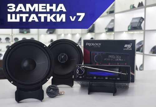 Замена штатной акустики V7