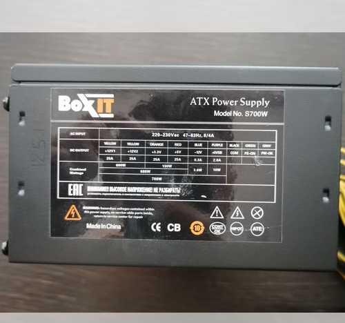 Блок питания 700w boxit