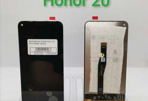 Дисплей модуль Honor 20 оригинальный