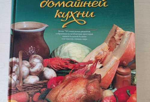 Книга Вкус домашней кухни