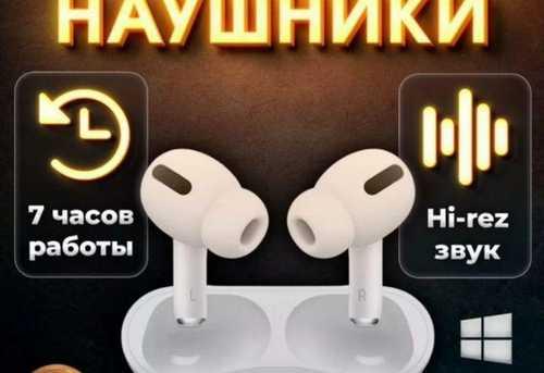 Беспроводные наушники