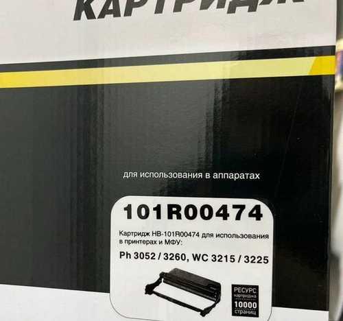 Картридж Xerox Phaser 3052/3260/WC 3215/3225 101R0