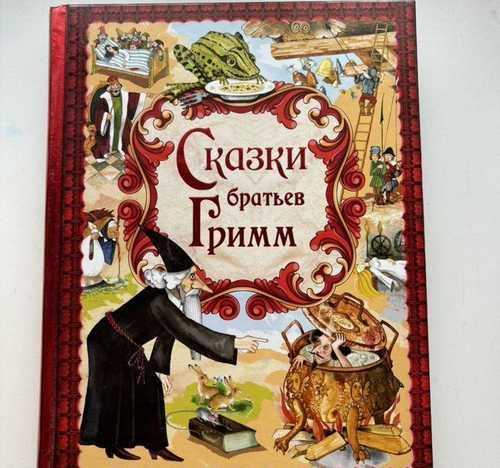 Книга сказки братьев Гримм