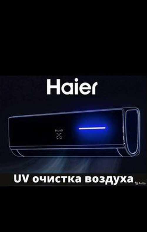 Сплит система Haier