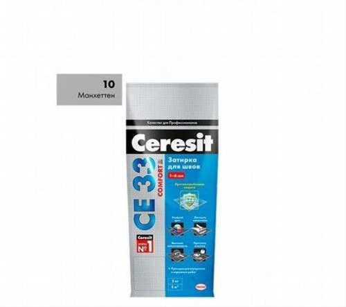 Затирка Ceresit CE 33 10 манхеттен 2 кг