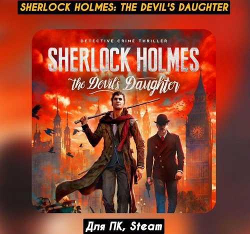 Sherlock Holmes: The Devil's Daughter (Steam)