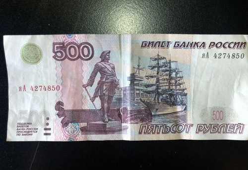 Продаю купюру 500 рублей с корабликом 1997 года