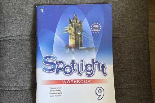Рабочая тетрадь английский 9 класс spotlight