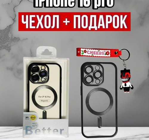 Чехол на iPhone 16 и 16 pro