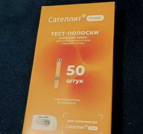 Тест полоски сателлит экспресс 50 шт