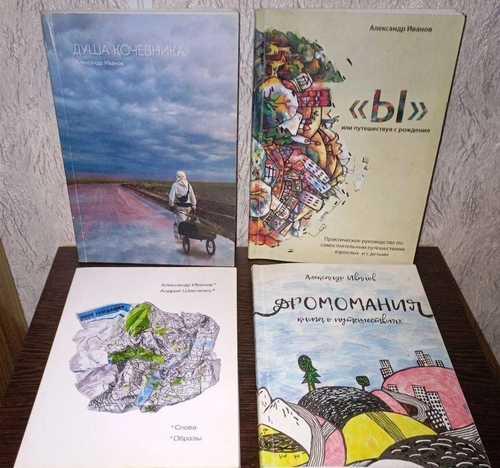 Книги про путешествия