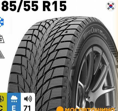 Kumho WinterCraft Ice Wi51 185/55 R15 86T