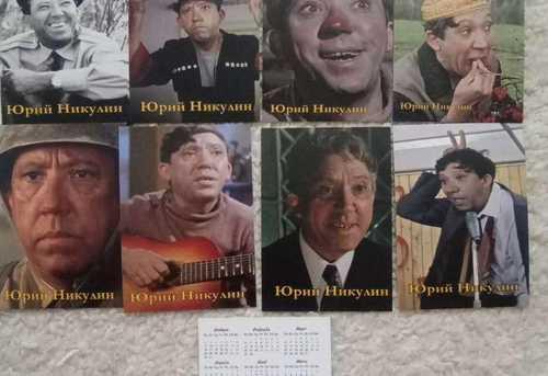 Календарики,артисты"