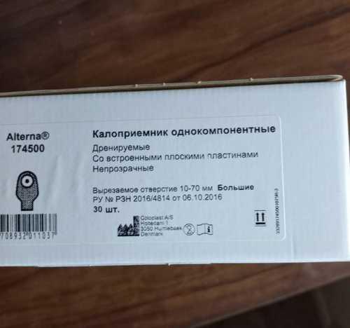 Калоприемнтки однокомпонентный coloplast