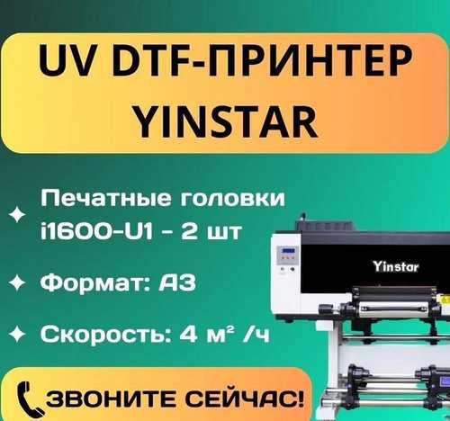 UV DTF принтер 30 см i1600