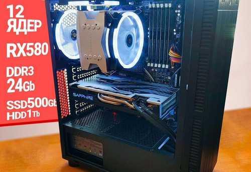 Игровой компьютер 12 ядер RX580