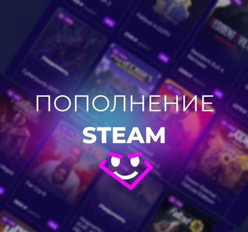 Пополнить стим / баланс steam кошелек