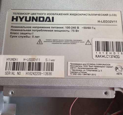 Платы для тв hyundai H-LED32V11