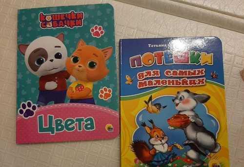Детские новые яркие книжки из толстого картона